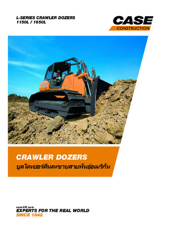 รถดันดิน L | CASE TH